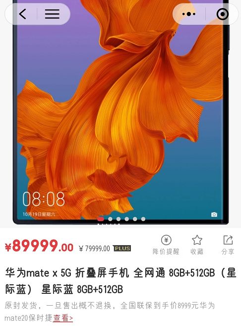 听说有人要拿Mate X在深圳换套房？_TMT观察网