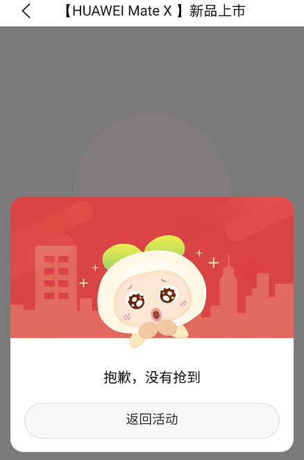 听说有人要拿Mate X在深圳换套房？_TMT观察网