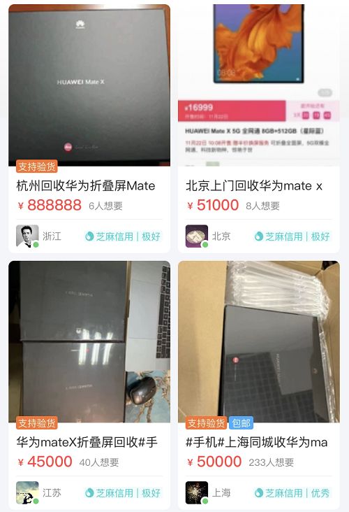 听说有人要拿Mate X在深圳换套房？_TMT观察网