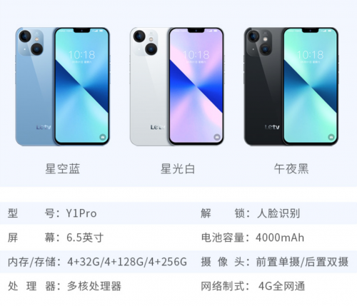 499元起售 乐视Y1 Pro手机官宣现货发售_TMT观察网