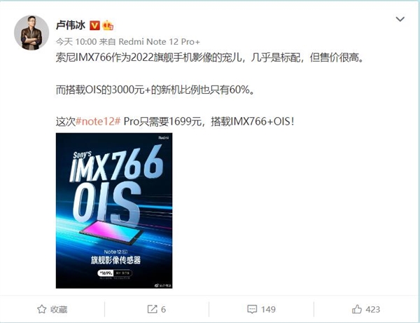 改写行业现状！Redmi把旗舰标配IMX766带到千元价位_TMT观察网